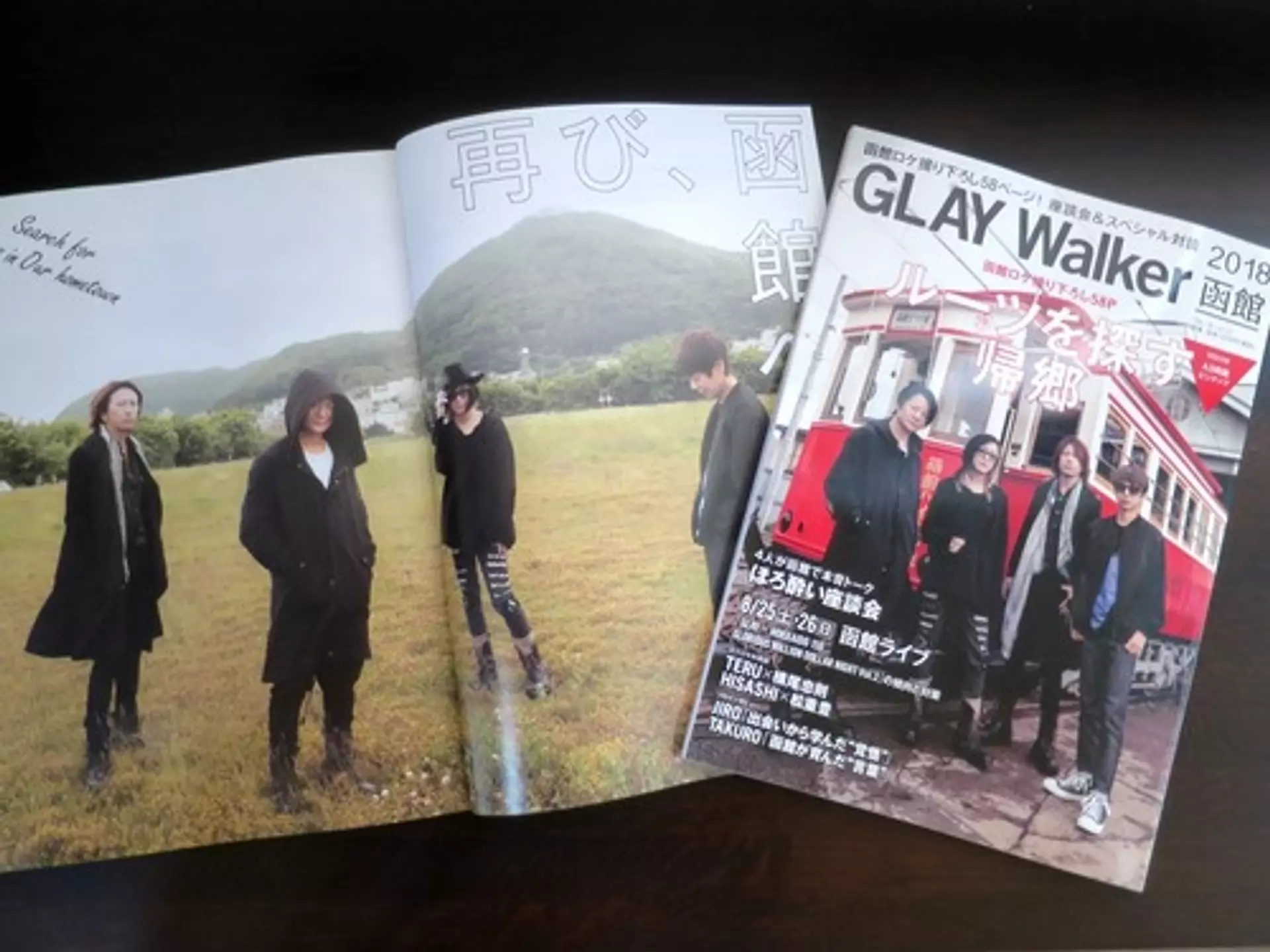 GLAY Walker 2018 函館、新ゆかりスポット巡り | 特集一覧 | はこぶら